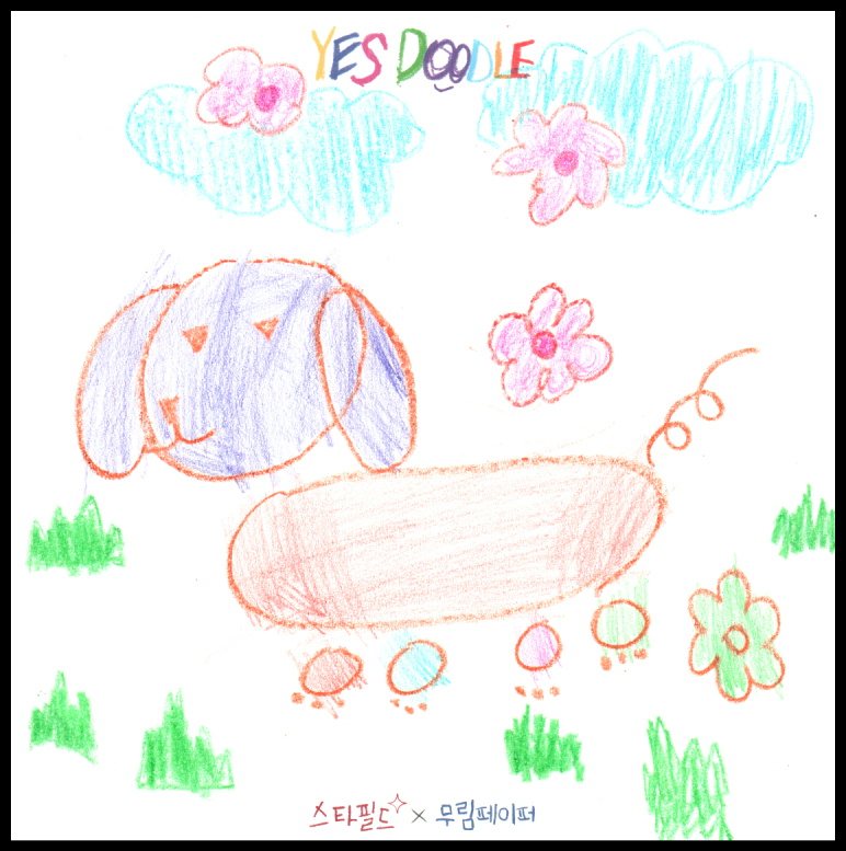 YES DOODLE 마음대로 낙서갤러리