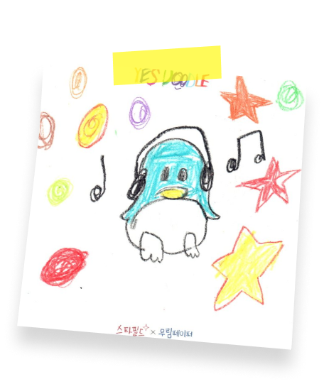 스타필드 예스두들