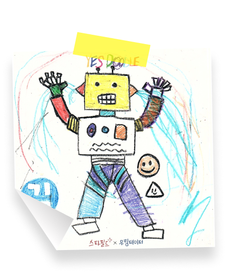 스타필드 예스두들