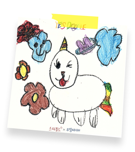 스타필드 예스두들